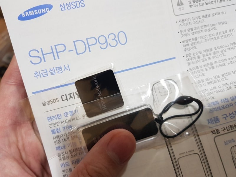 [도어락교체]삼성 지문인식 도어락 SHP-DP930 / 디지털도어락 / 스마트도어락/삼성푸쉬풀 도어락 : 네이버 블로그