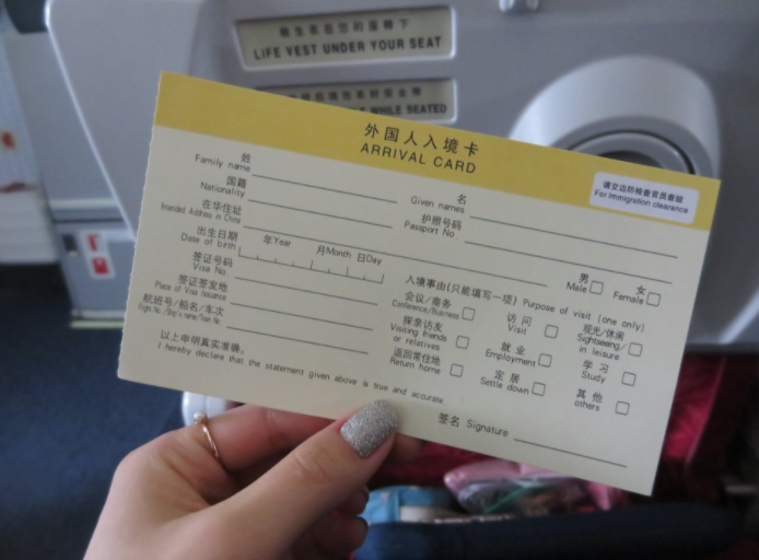 중국 입국신고서 Arrival card 작성방법 : 네이버 블로그
