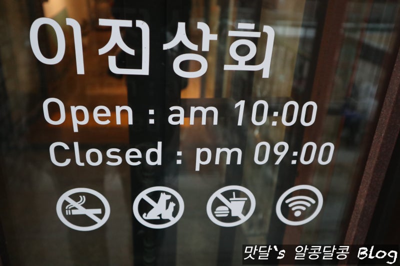 경기도 이천 이진상회 도자기카페 네이버 블로그