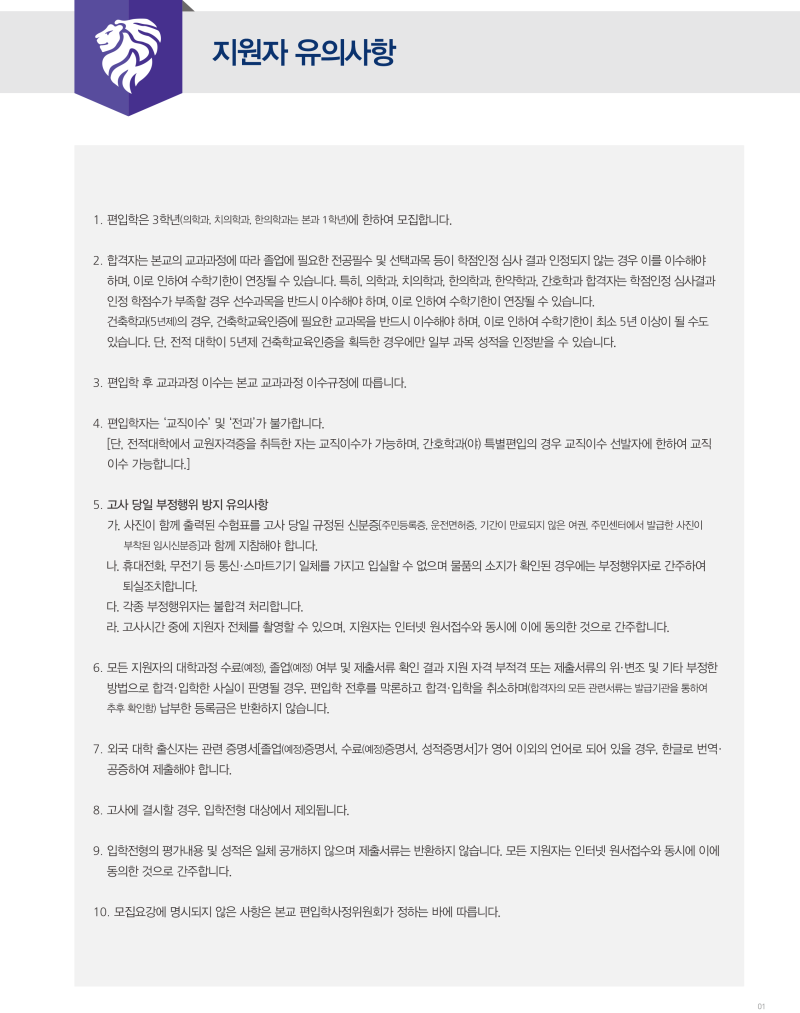 2018 경희대학교 편입학 모집 소개 네이버 블로그