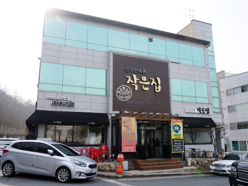 광주 풍암지구 맛집 민속촌작은집 돼지갈비 최고 네이버 블로그