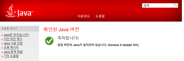 Java(자바) 1603 설치오류시 해결방안 : 네이버 블로그