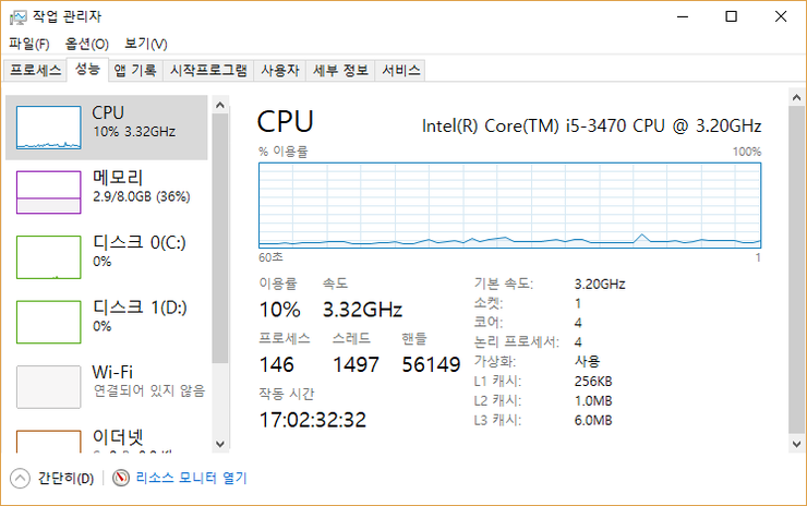 [윈도우] 스피드 스텝 (SpeedStep) 기능을 중지시키는 방법 : 네이버 블로그