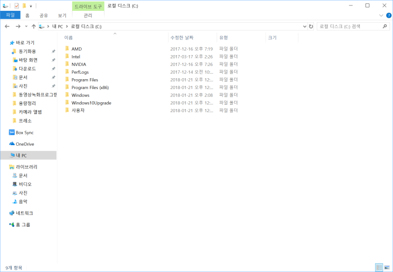윈도우 업데이트 파일과 Windowsold 삭제로 컴퓨터 용량 늘리기 네이버 블로그