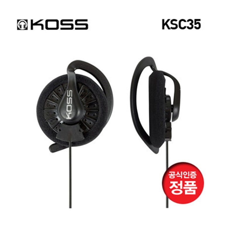 KOSS 코스 KSC35 이어클립 헤드폰 (청음가능) : 네이버 블로그