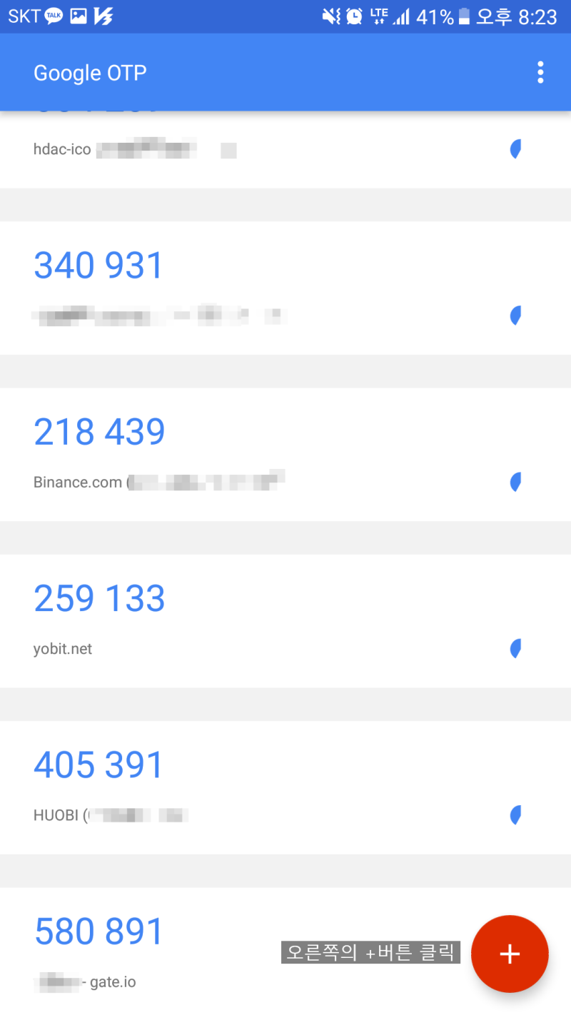 구글 OTP (2FA, Google OTP, Google Authenticator, 2 Factor authentication ...