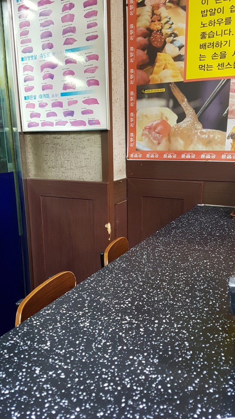 구로디지털단지 은행골 본점 초밥 가격메뉴운영시간위치 네이버 블로그