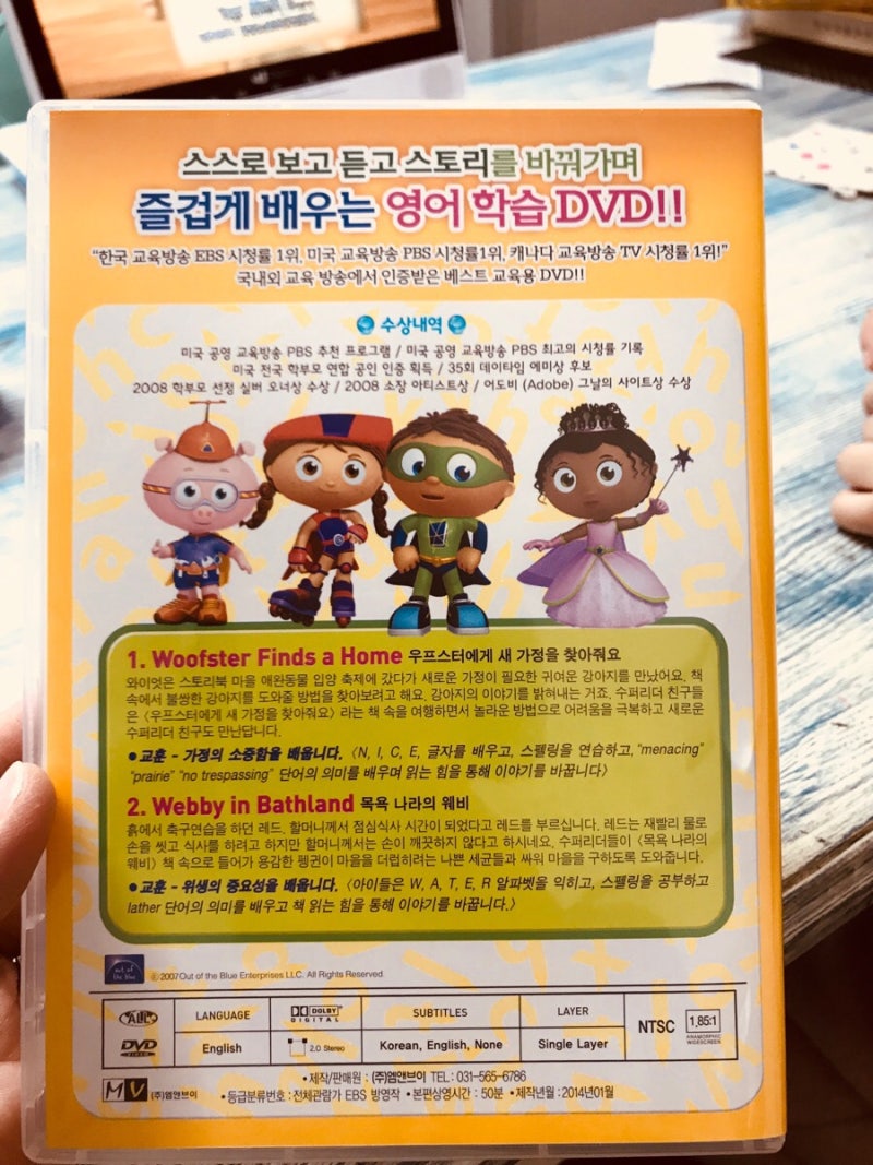 New Super WHY : 네이버 블로그