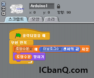 반돌이s 아두이노 강좌 : S4A로 토양 습도 센서, 피에조 부저 사용하기 - 1부 : 네이버 블로그