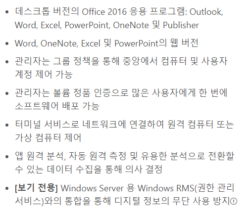 Microsoft_OfficeStd 2016 SNGL OLP NL_오피스 스탠다드 2016 : 네이버 블로그