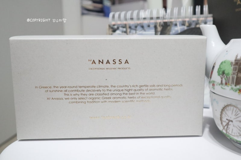 아나싸 허브차 Tea anassa 따뜻한 티타임 추천 : 네이버 블로그