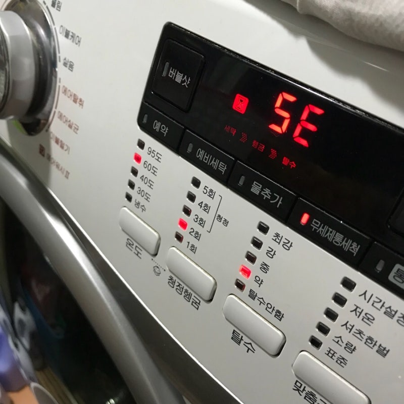 세탁기얼었을때 드럼세탁기 해동방법5e에러코드 네이버 블로그