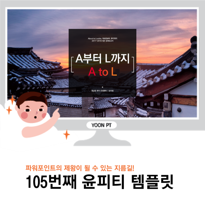 발표 Ppt제작 자료 무료 공유 윤피티 연구소 Ppt템플릿 네이버 블로그