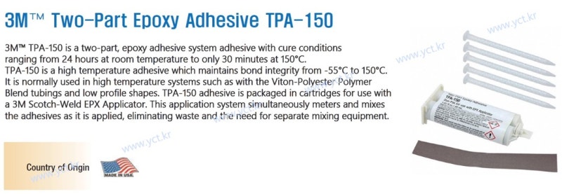 3M TPA-150 2액형 에폭시 접착제 (Two-Part Epoxy Adhesive) : 네이버 블로그