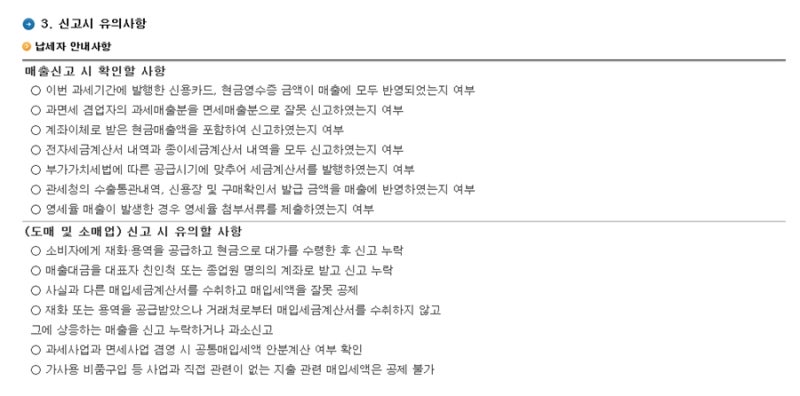 간이과세자 부가세신고 방법 홈텍스 어렵지 않아요~ 네이버 블로그