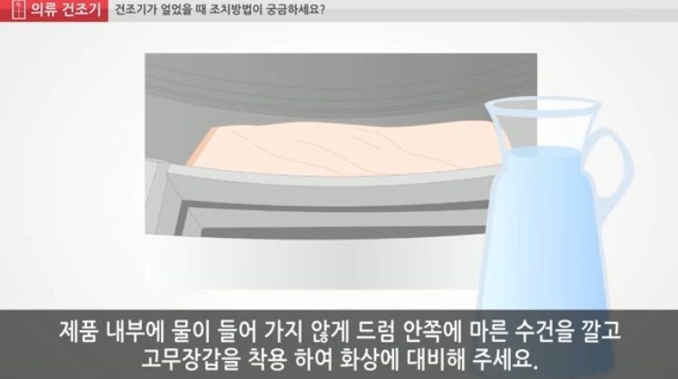 건조기 얼었을때 Oe 에러 물버림 에러 조치방법 간단해 네이버 블로그