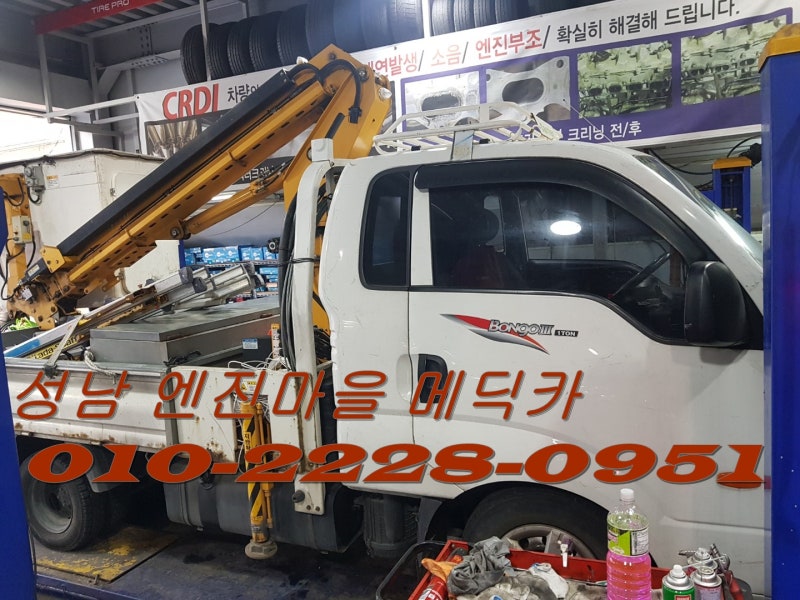 성남 엔진마을 봉고3 화물 수동 미션오일 압력판 디스크 센터 베어링 스러스트 베어링 릴리스 교환 성남 수동미션 수리