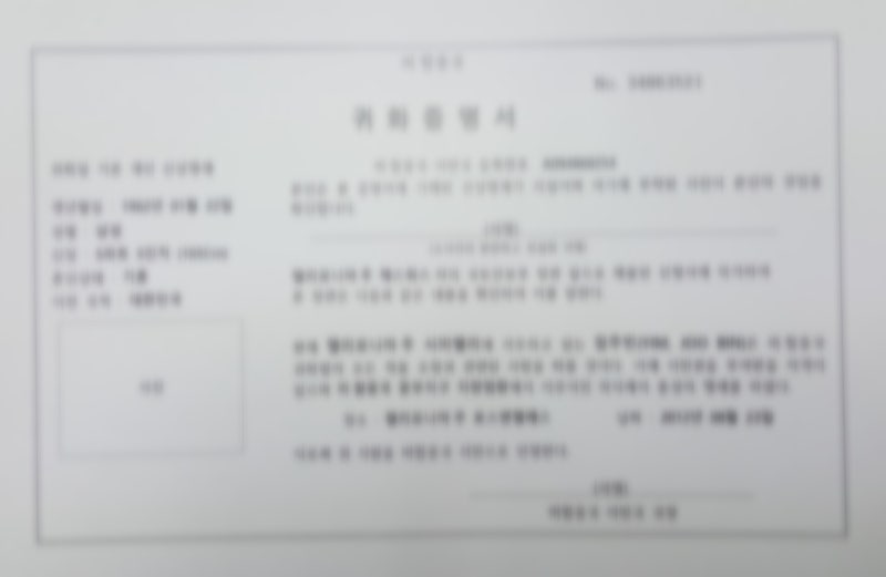 미국 시민권증서 귀화증명서 번역 번역확인증명서 베트남 국제결혼 혼인관계증명서 기본증명서 번역공증 경찰청 의뢰 압수수색