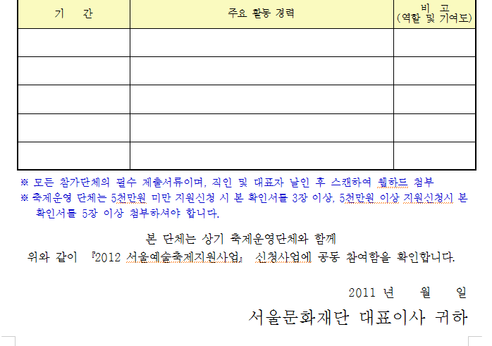 반드시 성공하는 정부 사업계획서 작성법 문화예술 사업계획서 강신정 강사님 네이버 블로그