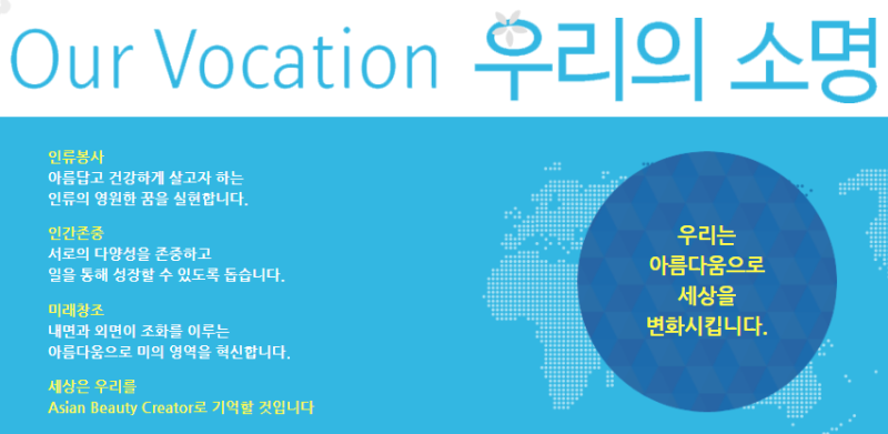 니맘알아취업연구소 자기소개서 18년 아모레퍼시픽 Scm 상반기 전임직 신입사원 모집 네이버 블로그