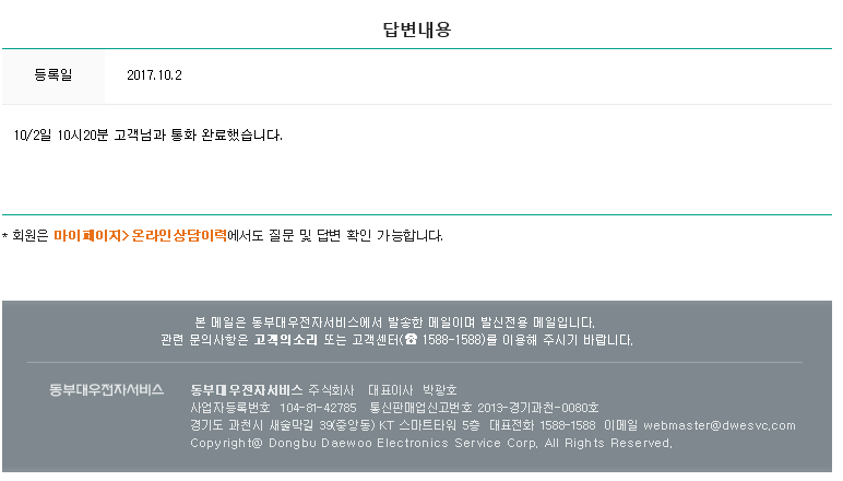 [전남규] 동부대우 세탁기 Air Bubble 4D DWF-11GAWB 11Kg 섬유유연제 넣는 곳 : 네이버 블로그