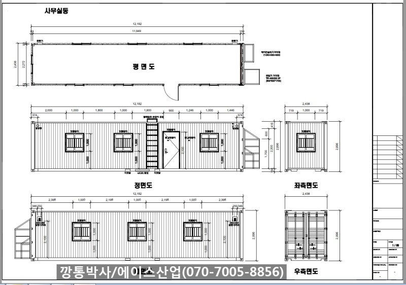 개조 신조 40피트 하이큐빅 수출용 컨테이너 3동 개조 우레탄폼 단열 에어콘 설치 네이버 블로그