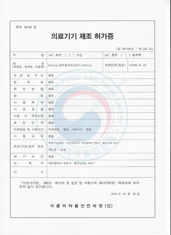 ULforce체외충격파(ESWT) : 네이버 블로그