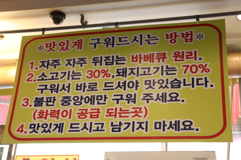 일산 대화동 맛집 장세숯불갈비 무한리필 소고기 돼지고기 고기집 네이버 블로그