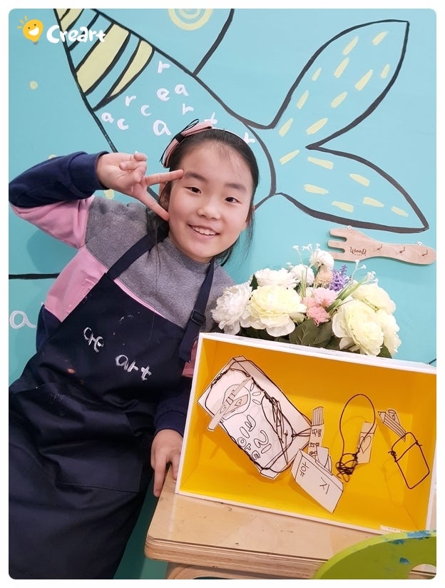 Kinder 초등 수업 마이클 크레이그 마틴 감상 나의 서랍장 시흥시 정왕동 배곧 크리아트 미술학원 네이버 블로그