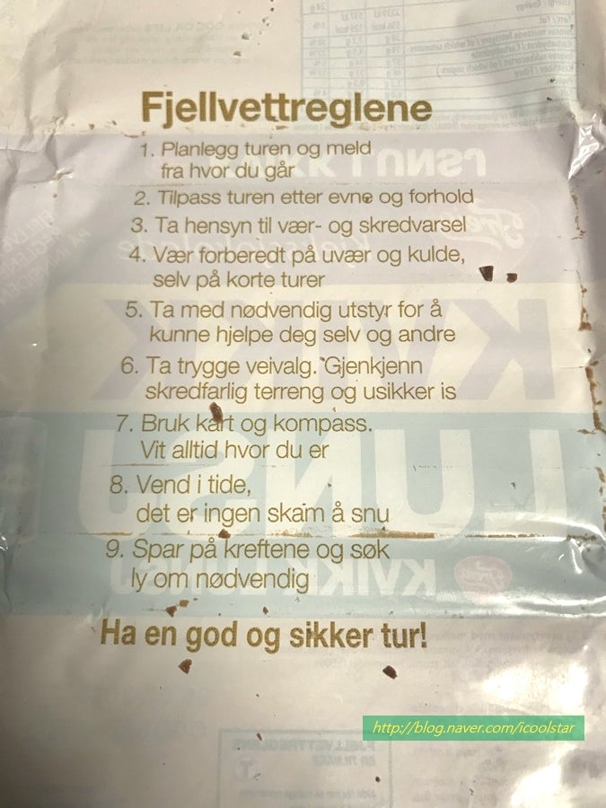 노르웨이 여행 기념품 초콜릿 / 노르웨이 초콜릿 KVIKK LUNSJ : 네이버 블로그