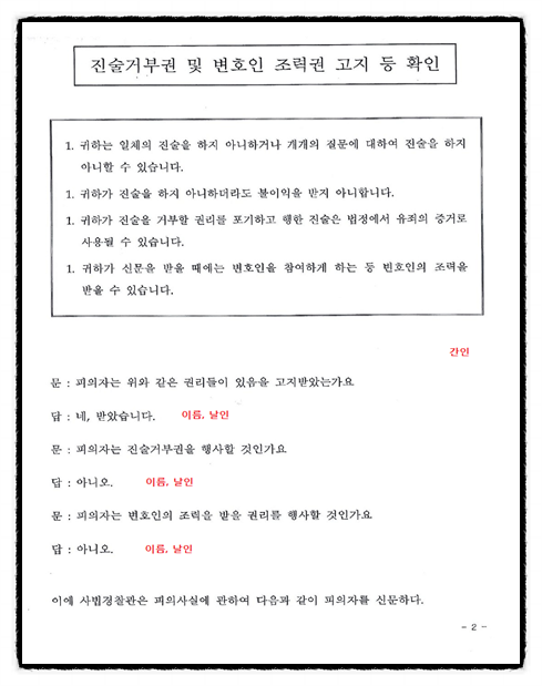 피의자 신문 조서경찰 조사 검찰 조사와 수사 절차에 대해 안내해드립니다 네이버 블로그