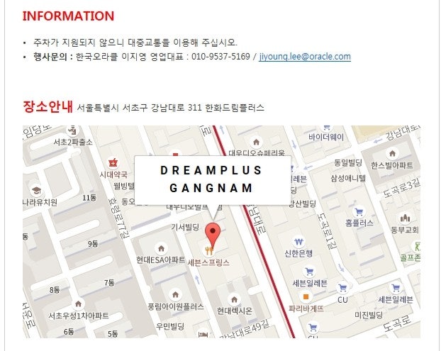 [오라클 디지털 마케팅 전략 세미나] 2018 프랜차이즈 가맹점 확대 및 개발관리 방안 : 네이버 블로그