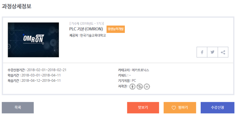 [e-koreatech] 자동제어 PLC 무료 강의 사이트 '이코리아텍' : 네이버 블로그