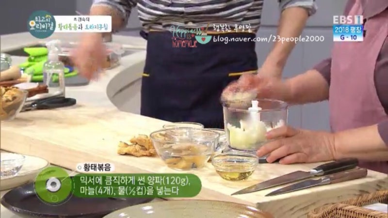 황태볶음 And 도라지무침 최고의 요리비결 최경숙 최요비 레시피 네이버 블로그