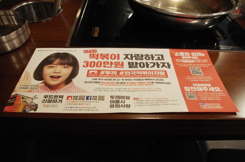 이천맛집 두끼 떡볶이 무한리필 배터지게 먹어요 네이버 블로그