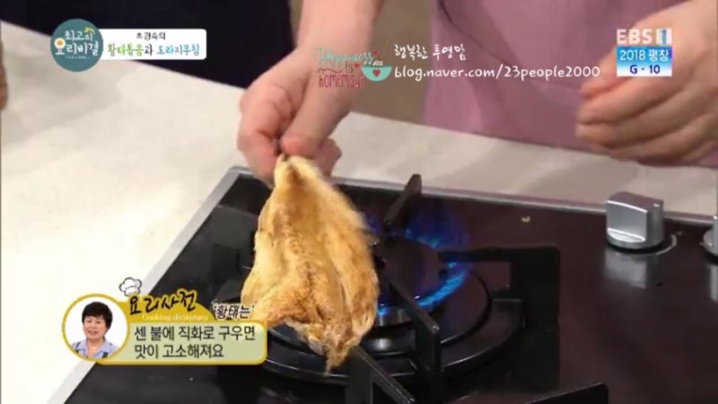 황태볶음 And 도라지무침 최고의 요리비결 최경숙 최요비 레시피 네이버 블로그