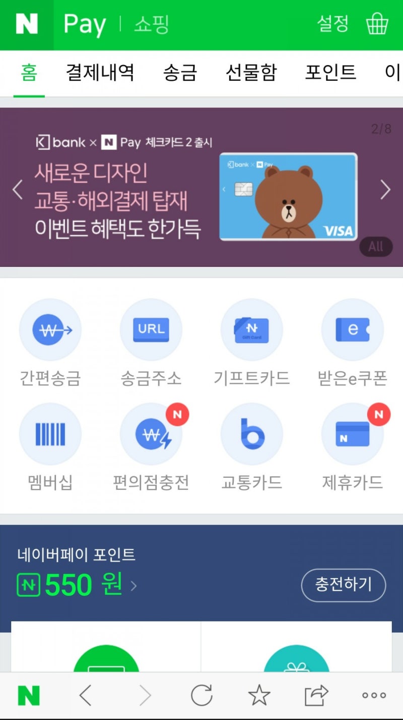 문화상품권으로 N페이 충전하는 방법 - NPAY, 컬처랜드 포인트 충전 : 네이버 블로그