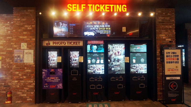 [세종시 영화관] CGV 세종점 상영시간표와 1987 관람후기 : 네이버 블로그