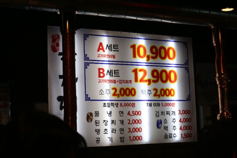 화명동 고기무한리필 맛집 국가대표 퀄리티까지 같이 잡은 집 네이버 블로그