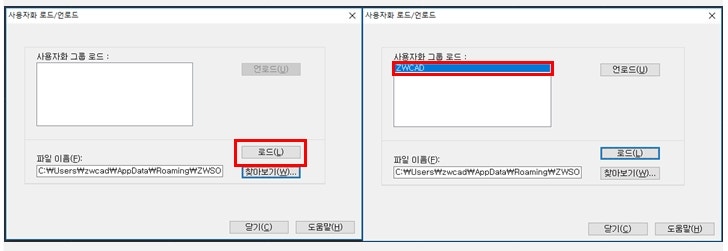 [캐드 기능] 오토캐드(autocad)와 동일한 기능! 메뉴 로드(menuload)와 폰트(font) 설정방법! : 네이버 블로그