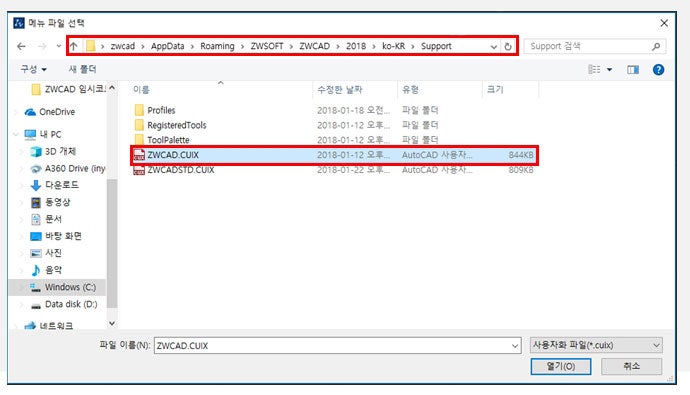 [캐드 기능] 오토캐드(autocad)와 동일한 기능! 메뉴 로드(menuload)와 폰트(font) 설정방법! : 네이버 블로그