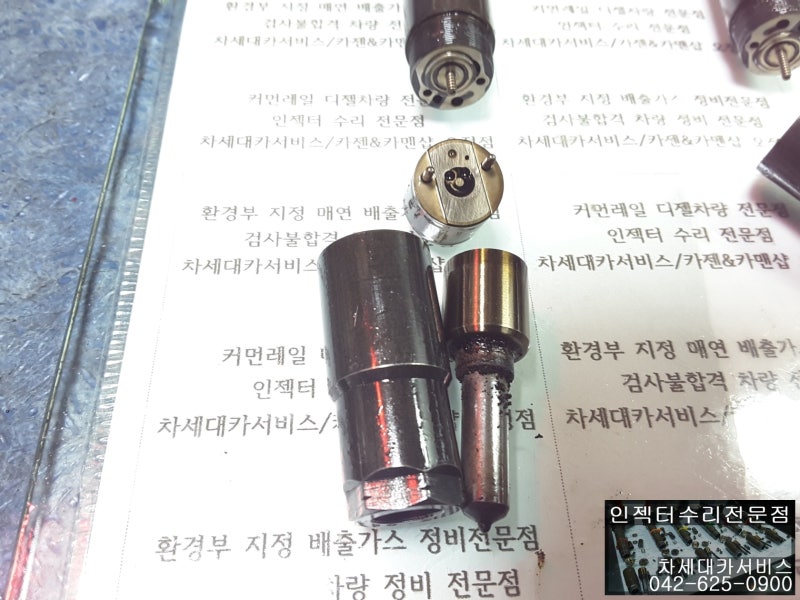 크루즈 차량점검요망 라세티프리미어 엔진체크등델파이 A2 인젝터 에러코드 경고등점등 인젝터클리닝 엔진부조 인젝터수리