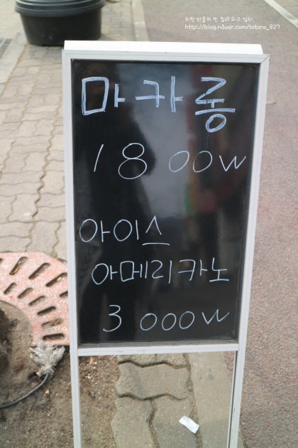 대전 마카롱 맛집 대전 마카롱 추천 마제스티 마카롱 네이버 블로그