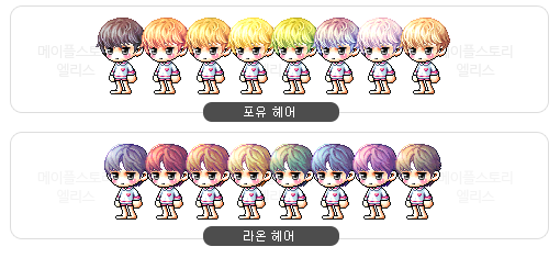 Kmst Ver12064 메이플스토리 신규 헤어성형 추가 오디션 포유 라온 소슬 메블리 아이비 홍차소녀