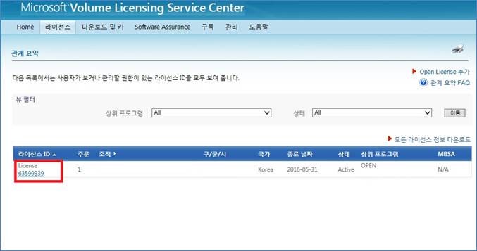Microsoft 볼륨라이선스 VLSC 사이트 이용방법 (라이선스 확인 및 제품키 확인방법) : 네이버 블로그