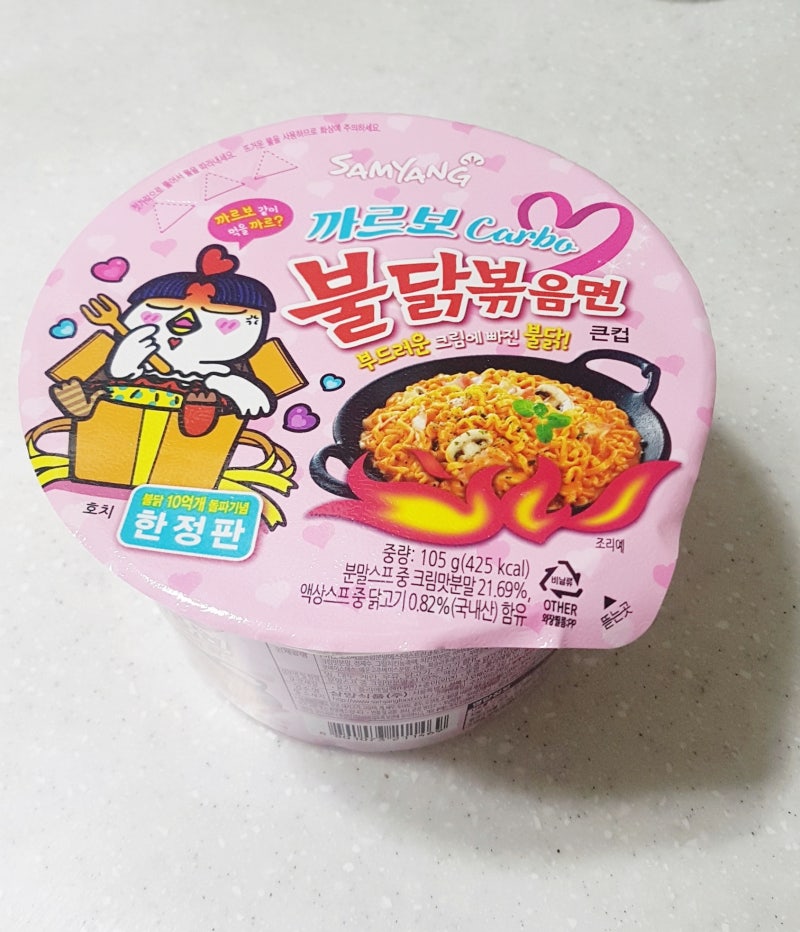 부드러운 크림에 빠진 불닭 까르보 불닭볶음면 사발면 리뷰 네이버 블로그
