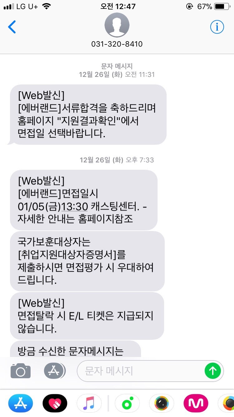 아르바이트 에버랜드 캐스트 종합합격 기숙사 입주 D 2 네이버 블로그