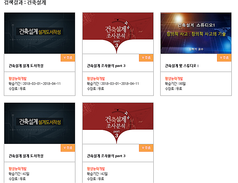 [e-koreatech] BIM 설계, 건축설계 무료강의 사이트 추천 '이코리아텍' : 네이버 블로그