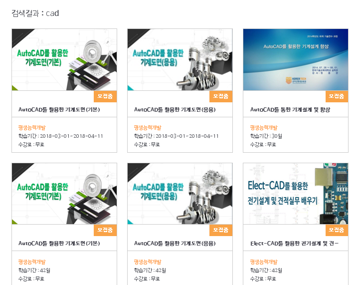 E Koreatech Auto Cad 오토캐드를 활용한 기계도면 무료 강의사이트 이코리아텍 네이버 블로그