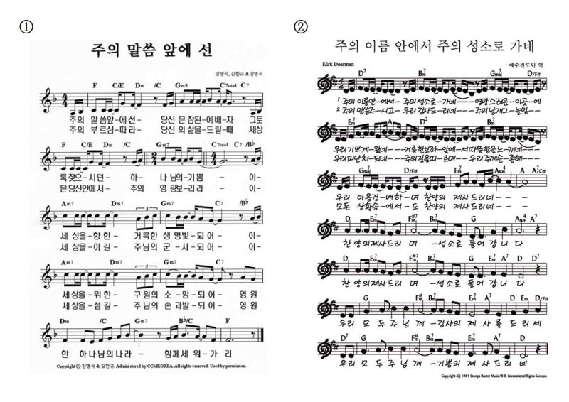 2018년 2월 4일 벧엘교회 찬양콘티 : 네이버 블로그